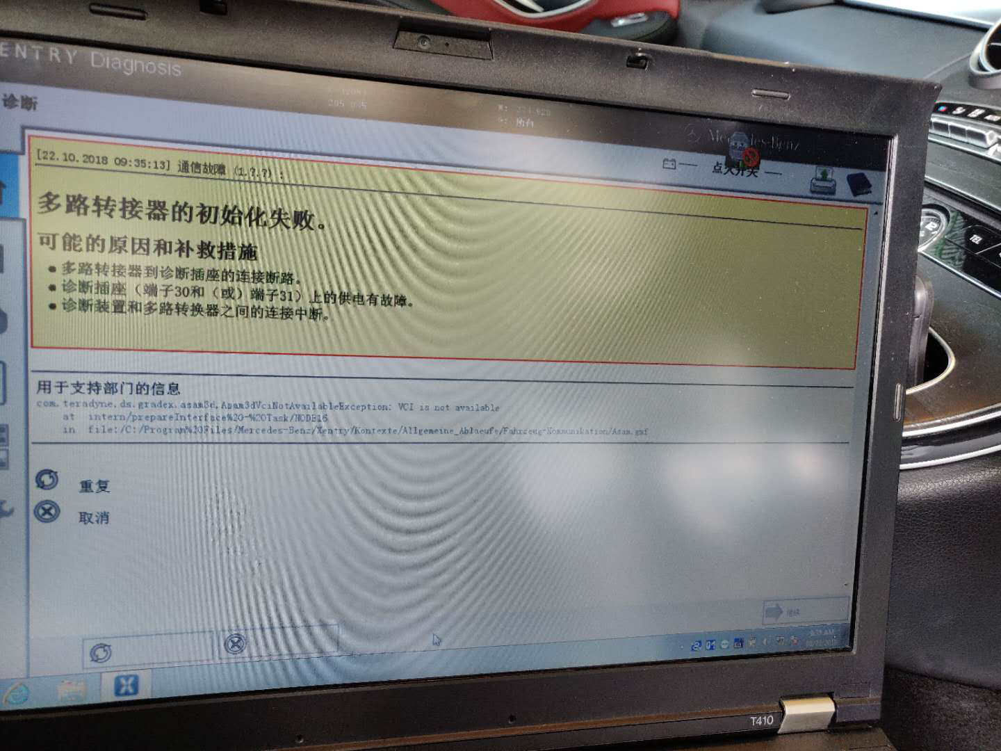 Sloved!Some Mercedes-Benz can’t be tested with MB Star C4/C5 MB SD ...