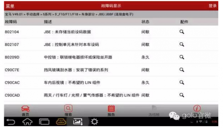 How to replace JBE connection box electronics on 2011 F chassis BMW ...