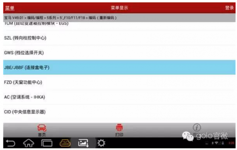 How to replace JBE connection box electronics on 2011 F chassis BMW ...