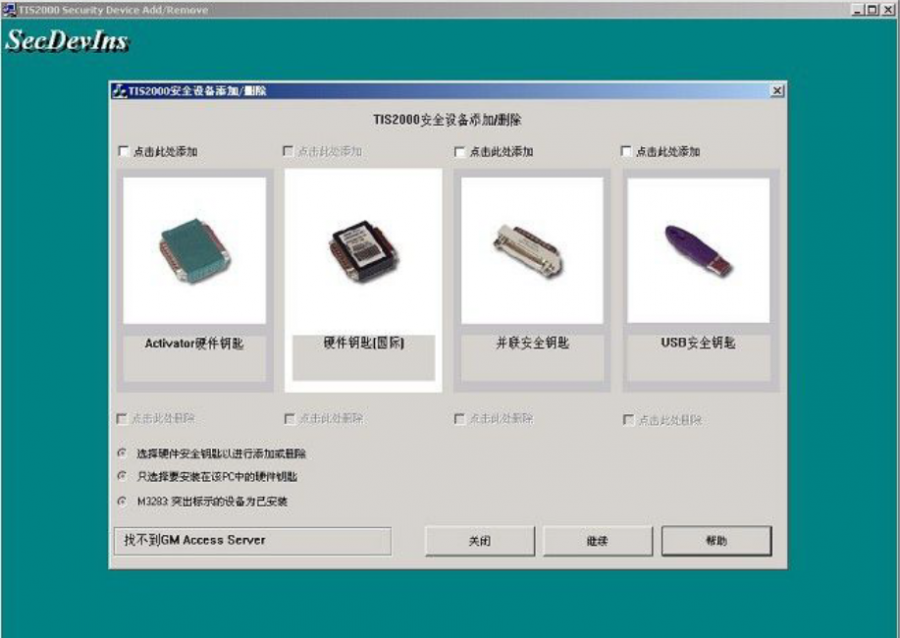 How to Install GM Tech2 TIS2000 CD – The Blog of www.obd2tool.com