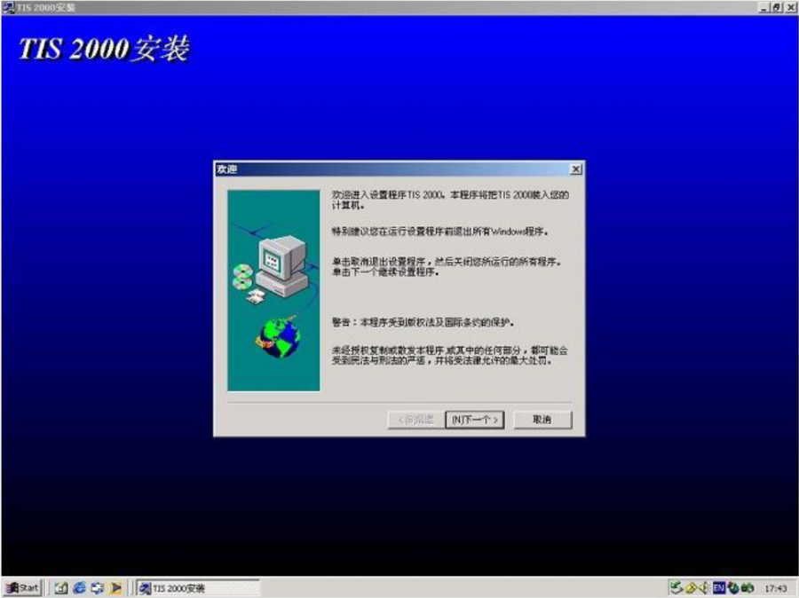 How to Install GM Tech2 TIS2000 CD – The Blog of www.obd2tool.com