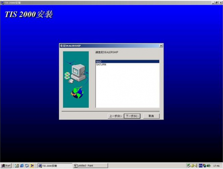 How to Install GM Tech2 TIS2000 CD – The Blog of www.obd2tool.com