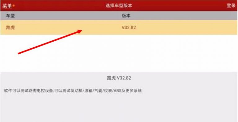 Land Rover Freelander Engine P245A Trouble Repair by X431 PRO3 – The ...