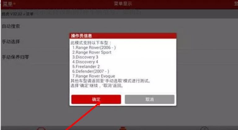 Land Rover Freelander Engine P245A Trouble Repair by X431 PRO3 – The ...