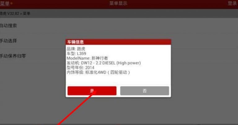 Land Rover Freelander Engine P245A Trouble Repair by X431 PRO3 – The ...