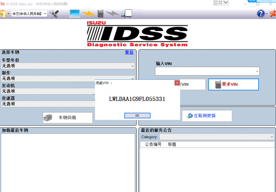 How To Install ISUZU IDSS Software – The Blog of www.obd2tool.com
