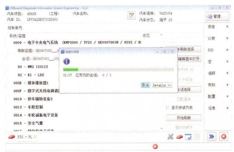 How to Reflash Audi A4B8 Front Electronic Unit by ODIS-E – The Blog of ...