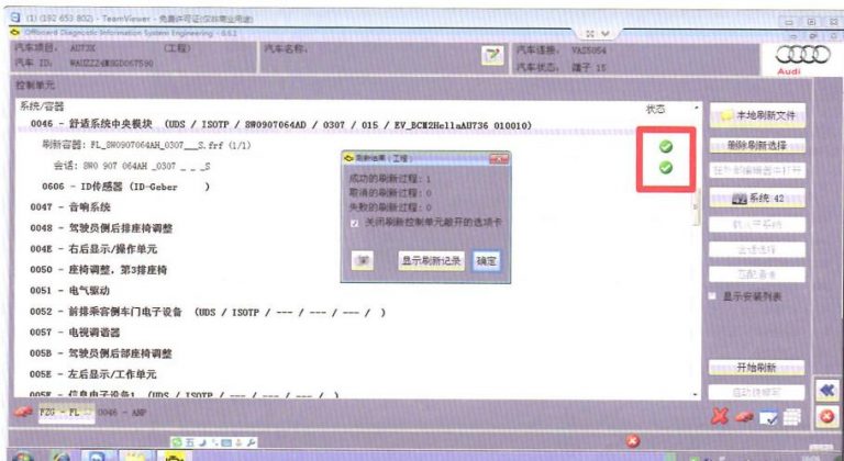 How to Reflash Audi A4B8 Front Electronic Unit by ODIS-E – The Blog of ...