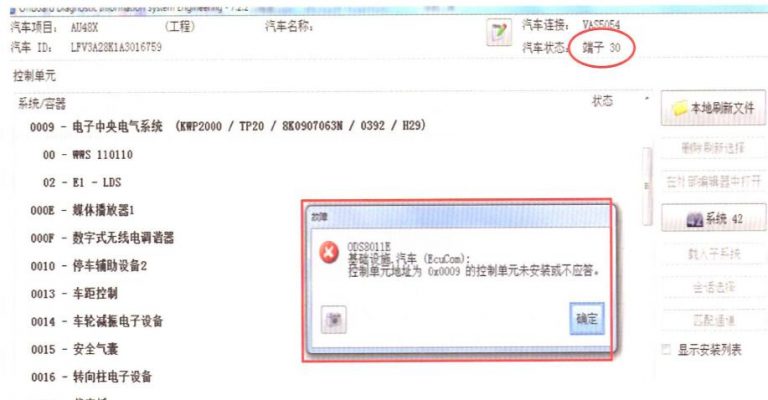 How to Reflash Audi A4B8 Front Electronic Unit by ODIS-E – The Blog of ...