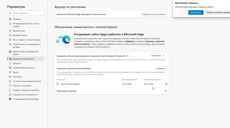 Making JLR SDD Work on Windows 10 and 11 – The Blog of www.obd2tool.com